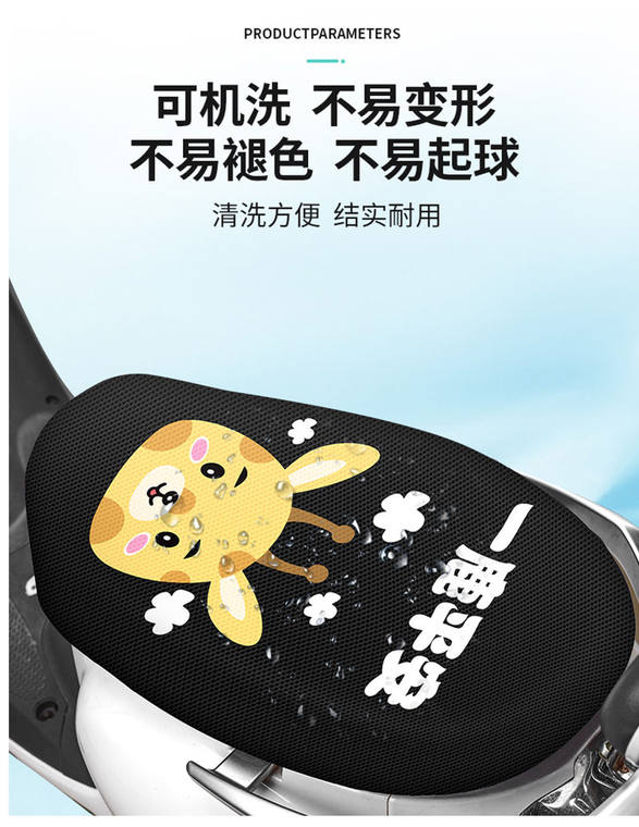 Suitable for Luyuan S90 electric vehicle seat cushion cover, sun ...