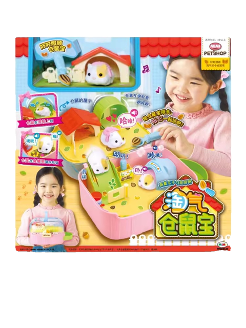 mimiworld naughty hamster treasure children's simulation cute pet play house animal feeding pet ...