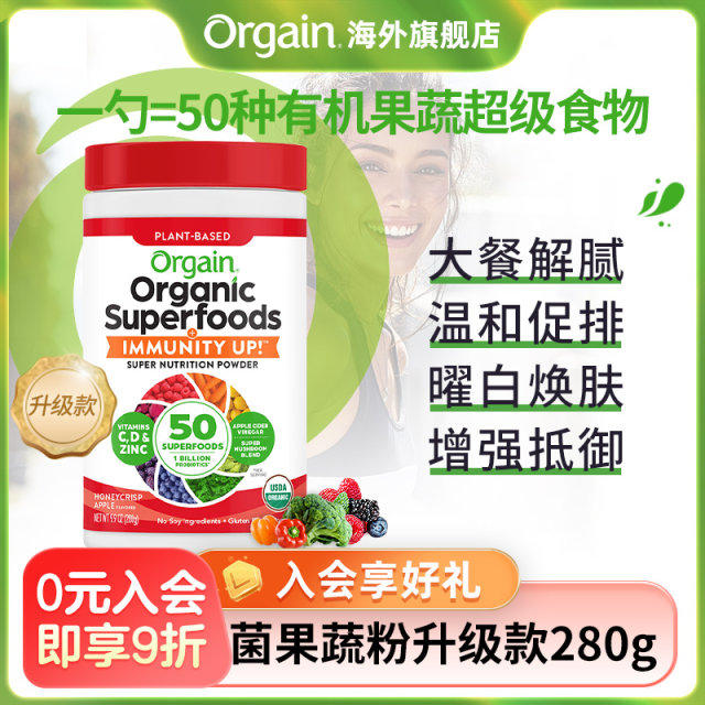 Nestlé Orgain Organic Dietary Fiber Fruit and Vegetable Powder Super ...