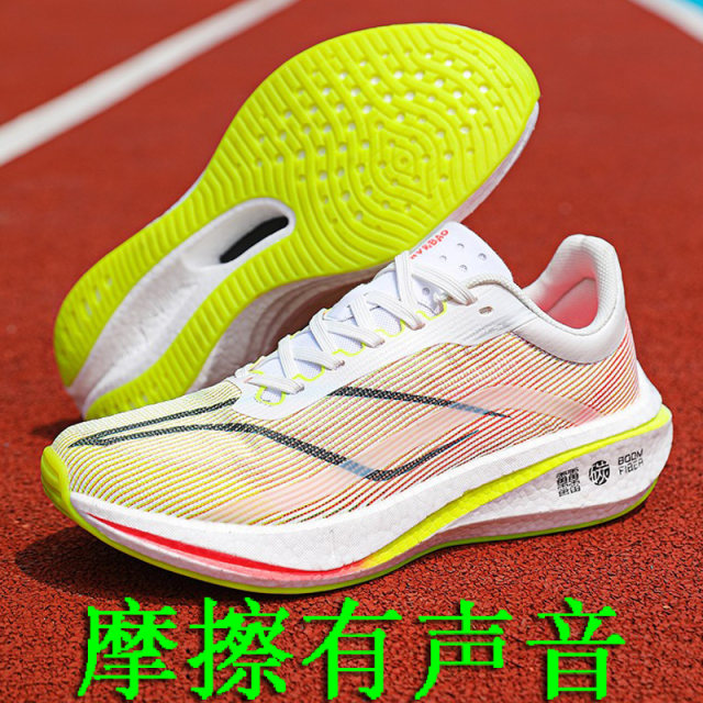 Chitu 7pro running shoes youth sports shoes men and women racing carbon ...