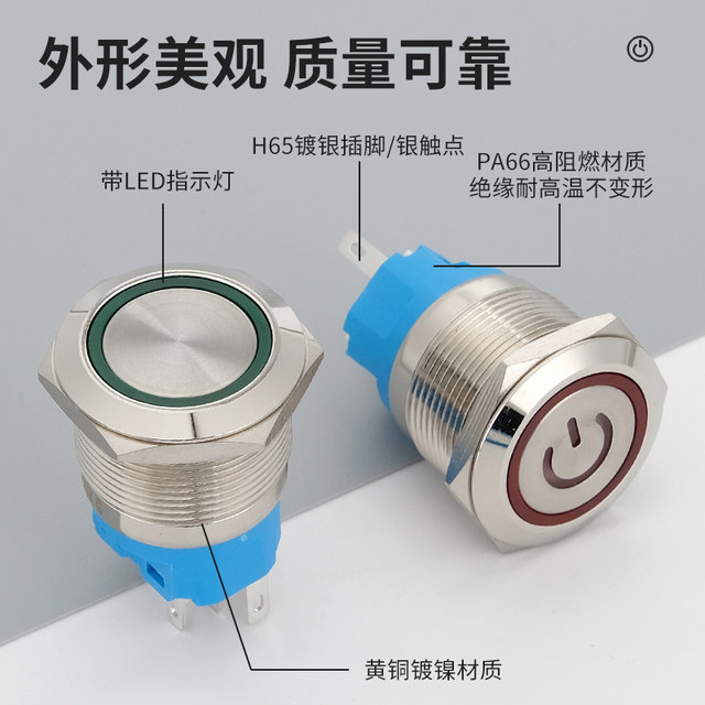 Metal button switch 16/19/22mm small self-locking with light reset ...