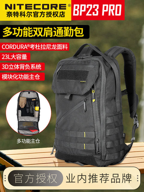 NITECORE BP23/BP23 PRO backpack commuter sports bag large capacity ...