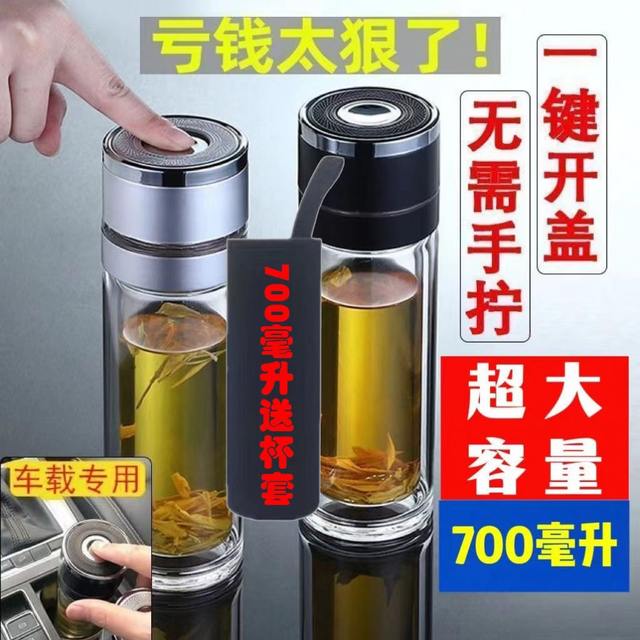 One-click opening tea cup car quick-opening tea separation cup men's ...