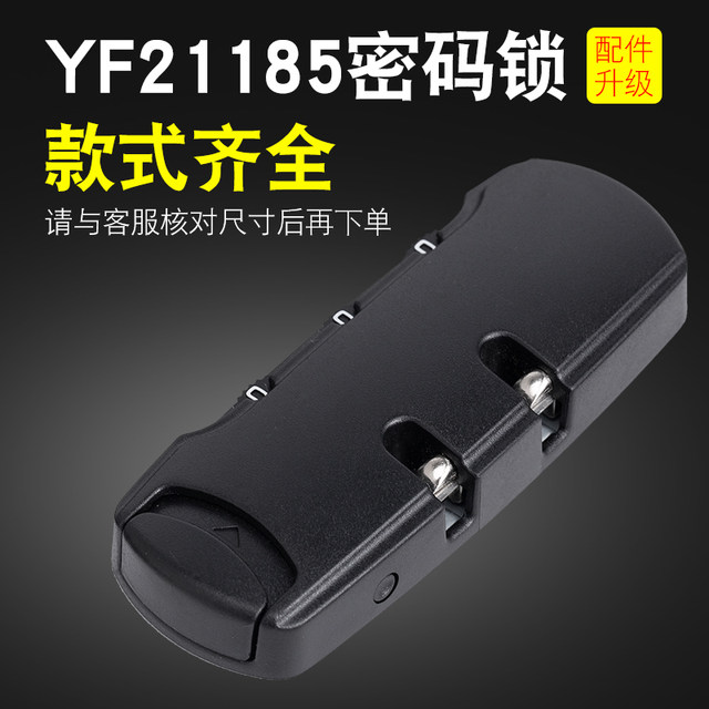 YF21185 suitcase pull rod box luggage accessories password lock metal ...