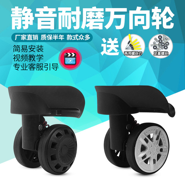 Trolley suitcase suitcase bag accessories spring detachable wheel ...