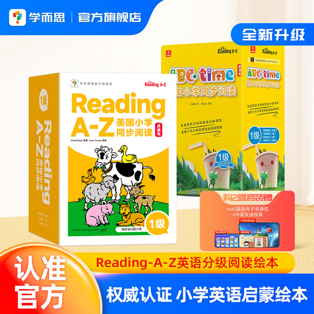 Raz picture book graded reading combined picture book American original Reading a to z full set ...