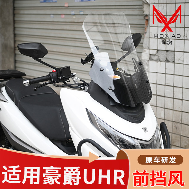 Applicable to Haojue UHR150 Modification HD transparent windshield ...