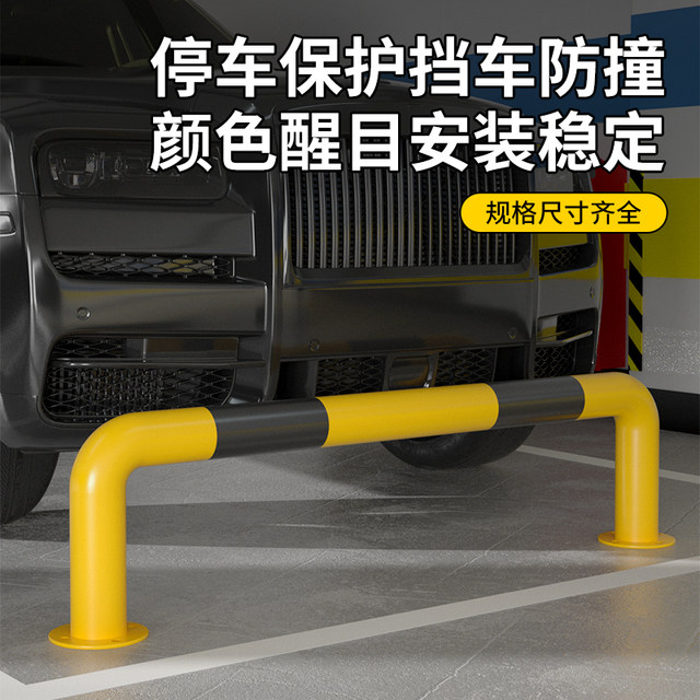Thickened U -type anti -collision protective bar room road isolation ...