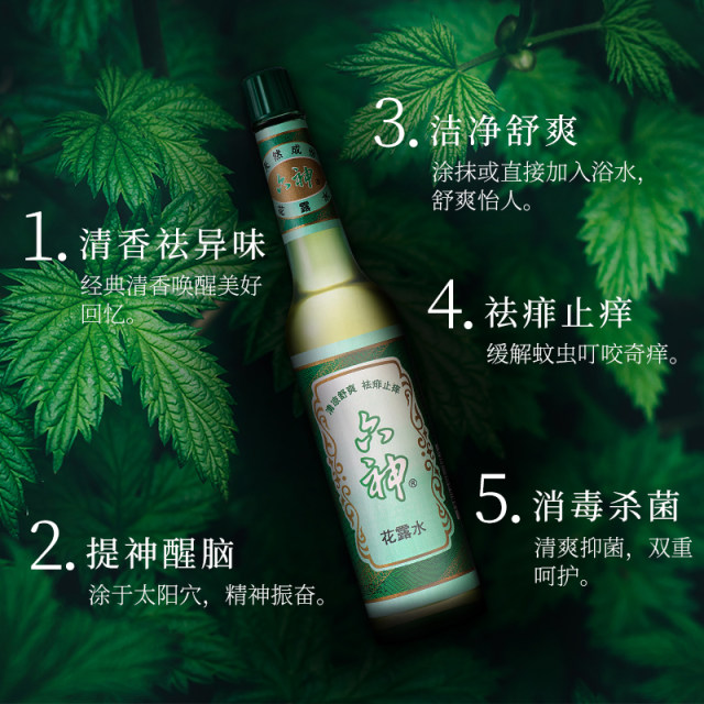 Liushen toilet water 195ml classic original fragrance soothing and anti-itch old-fashioned ...