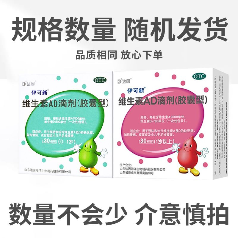 Yikesin vitamin ad drops 0-1 ปี 30 แคปซูลวิตามิน a-rickets ตาบอดกลางคืน ...