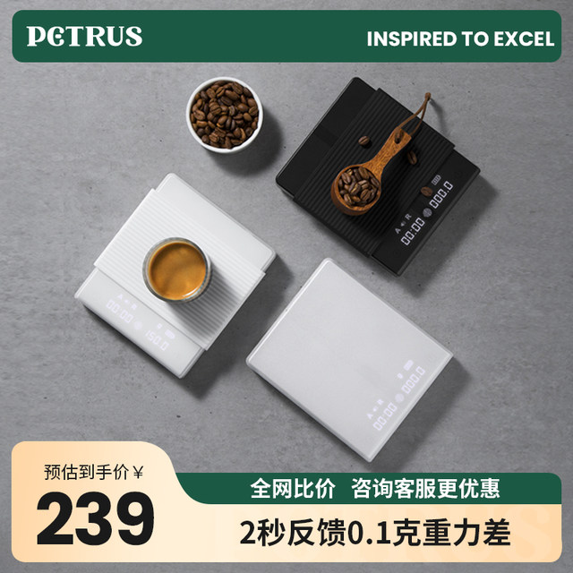 Patui 0028 coffee electronic scale Italian hand brewing special coffee ...