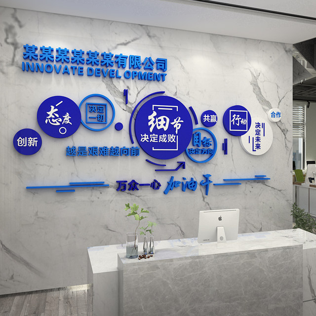 Office wall decoration company conference room inspirational cultural ...