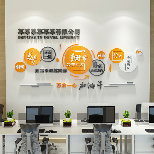 Office wall decoration company conference room inspirational cultural ...