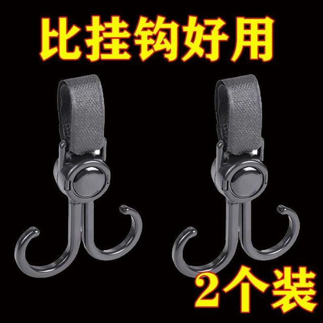 Multi-function hook double hook rotatable stroller electric car hanging hook battery car free ...