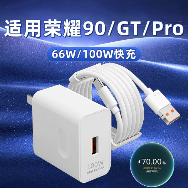Suitable for Huawei Honor 90Pro charger head 100W super fast charging Honor 90GT charging head ...