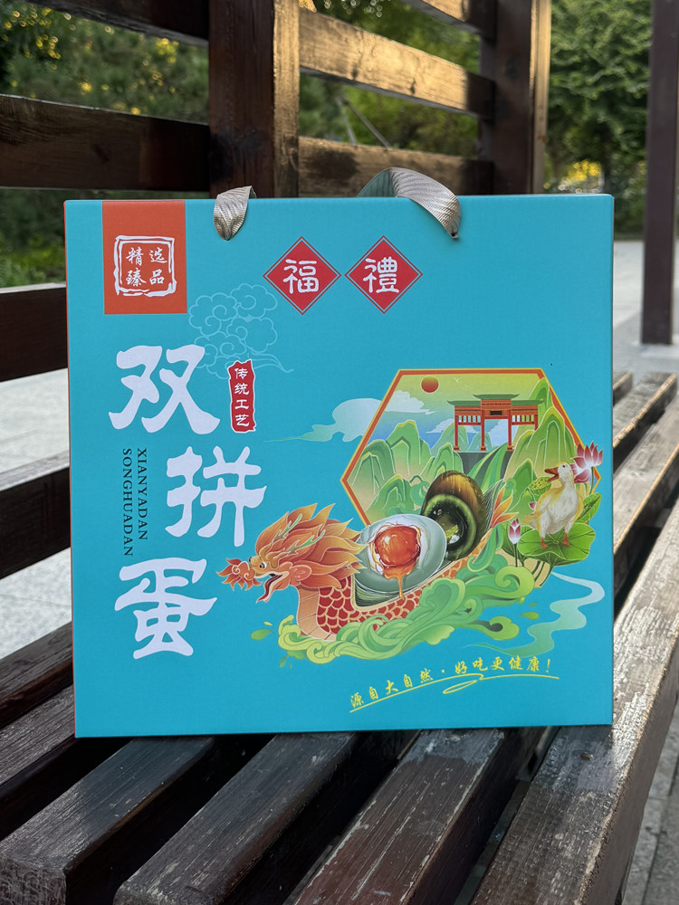Xinhai Packaging Salted Duck Egg Gift Box Custom Printed Packaging Box ...