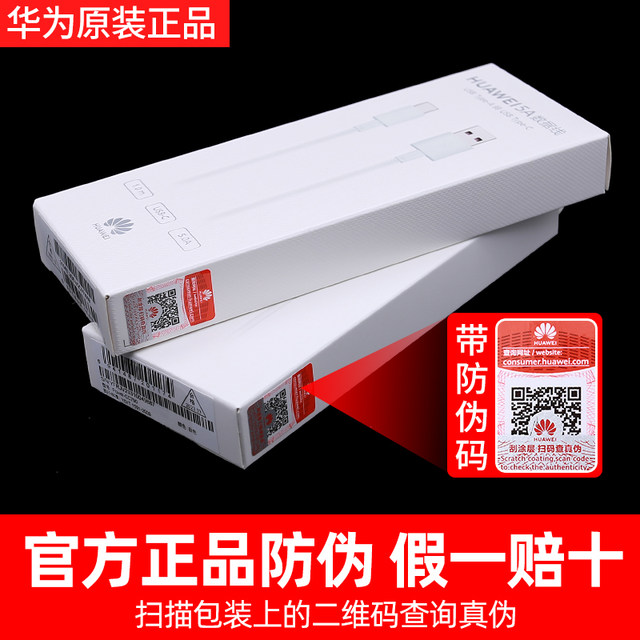 Huawei original fast charging charging cable mate60/mate50/40/30/50 ...