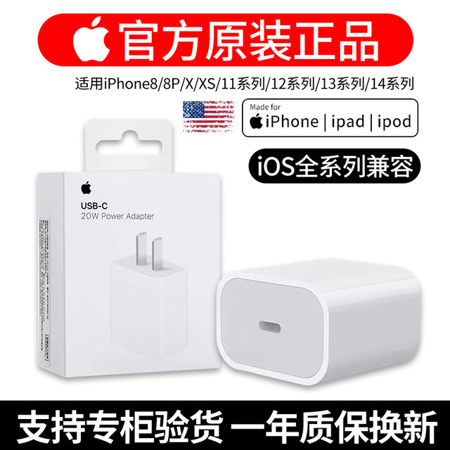 Apple charger original genuine Apple mobile phone official original ...