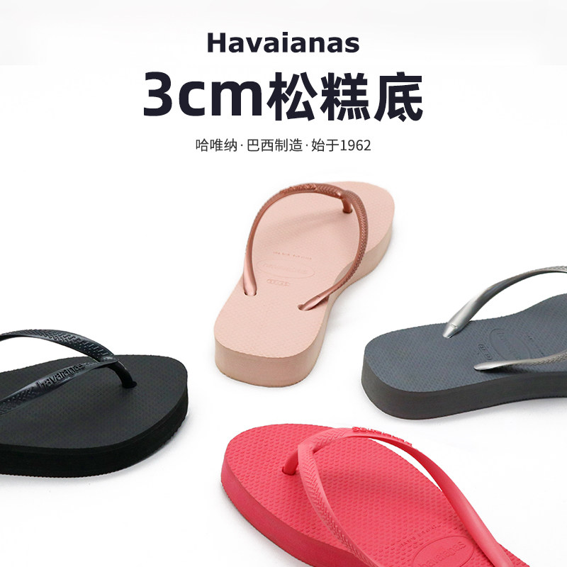 Havaianas Havana 3cm Platform Flip-Flops for Women
