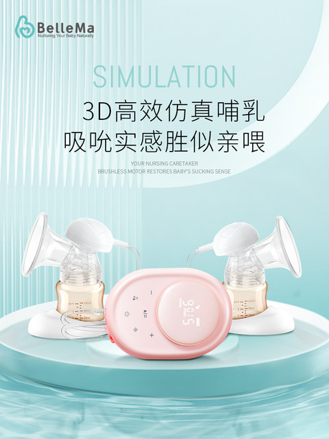 Bellema Berma breast pump electric bilateral support mute large -caliber breast milk fully ...