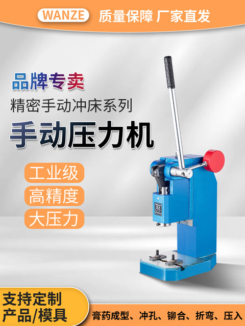 Manual press press High precision small punching machine hand trigger ...