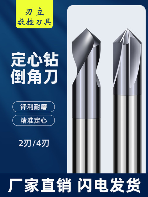 Tungsten steel fixed-point drill centering drill bit alloy center drill ...
