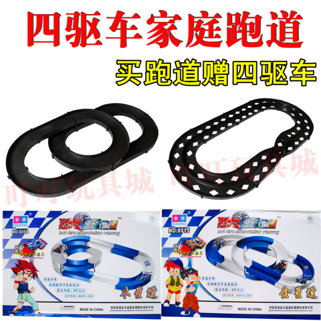 Four-wheel drive brothers four-wheel drive track family track single ...