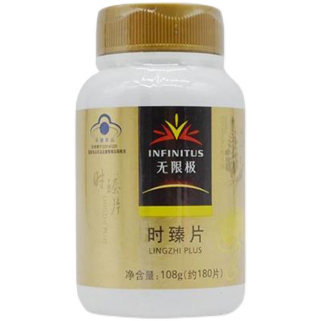 Infinitus Shizhen tablets to enhance immunity, conditioning supplements ...