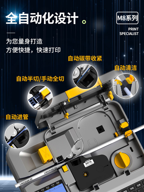 Yihe M860 Electronic Wire Numbering Machine Numbering Tube Printer PVC ...