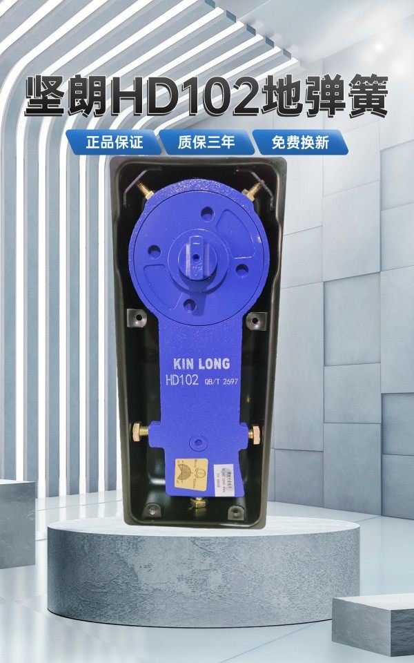 Floor springs - One hd102 floor spring | Kin long