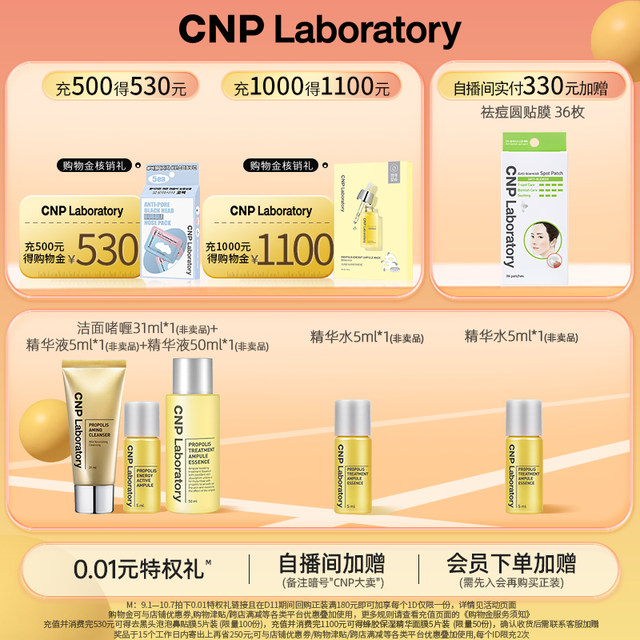 CNP Sheen sends blackheads, tightens pores, cleanses and refreshes the ...