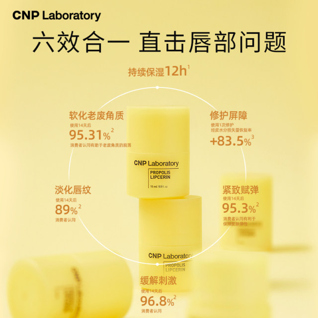CNP Henpai Propolis Lip Balm lasts moisturizing and lighted lip lines