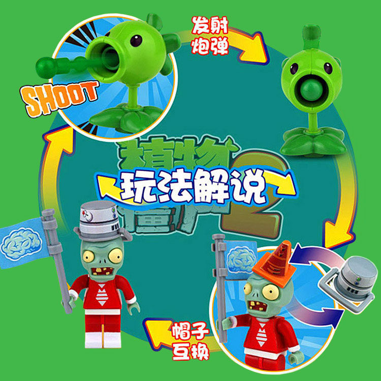Plants vs. Zombies Toy 2 Gacha Lego Building Blocks Full Set Blind Box ...