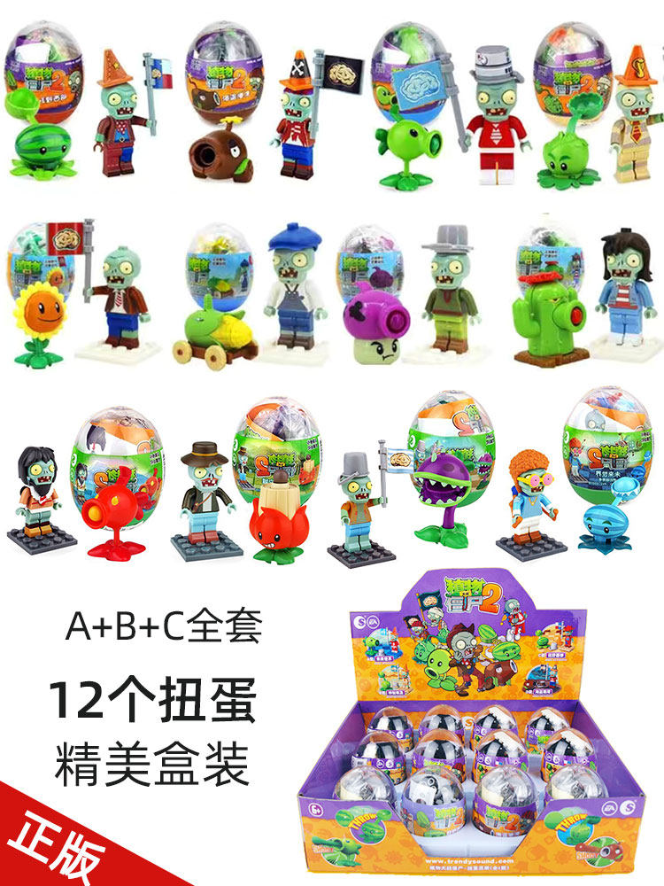 Plants vs. Zombies Toy 2 Gacha Lego Building Blocks Full Set Blind Box ...