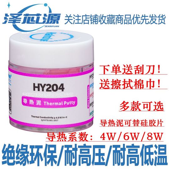 Halnziye Thermal Paste - Pink Silicone Grease for CPU & GPU Cooling