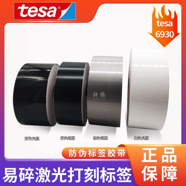 tesa tesa 6930 laser label black glossy matte white brittle nameplate ...