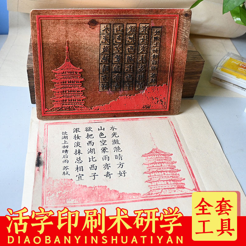 Wood Movable Type Printing DIY Set for Kindergarten - Handmade Tools ...