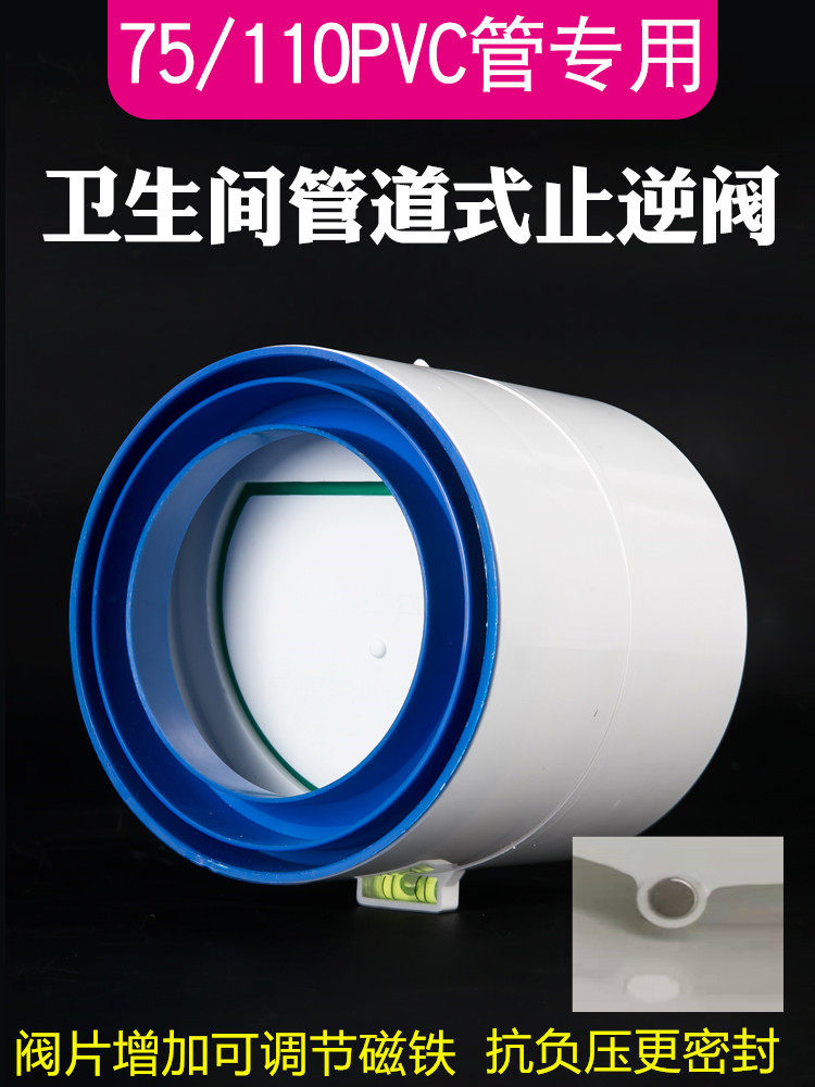Home Help 110/75mm PVC Check Valve - Bathroom Ventilation & Heater