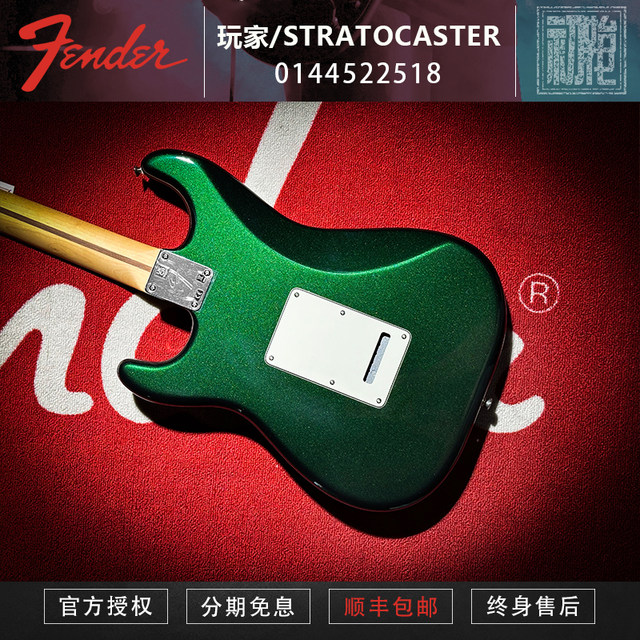 Fender Player FSR Limited Edition ST HSS Electric Guitar British ...