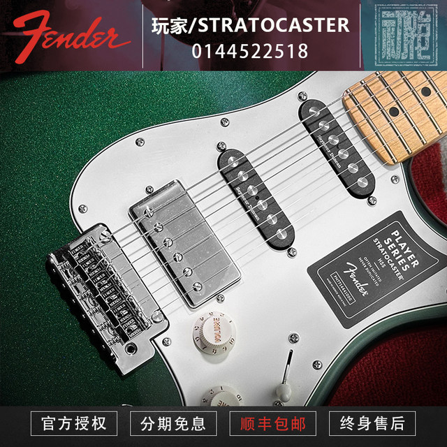 Fender Player FSR Limited Edition ST HSS Electric Guitar British ...