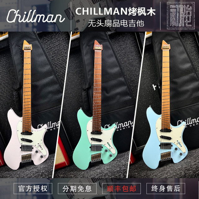 Initialized Instrument Chillman Stainless Steel Frets Roasted Maple ...