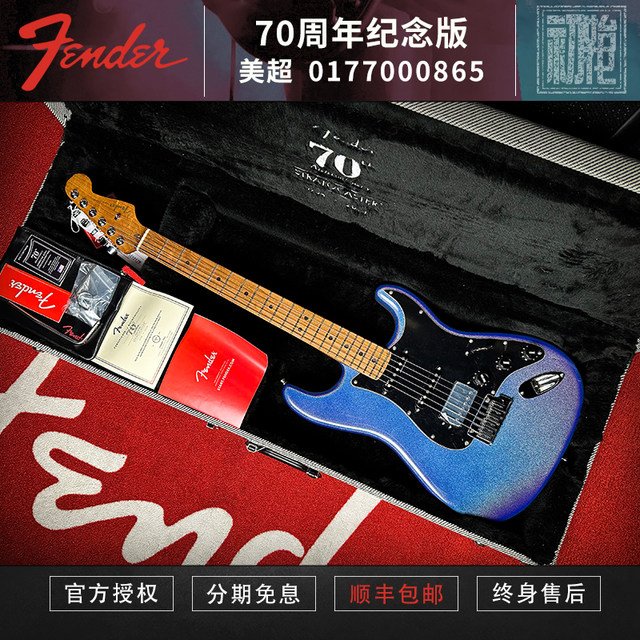 Fender 70th Anniversary Limited Edition American Super STHSS Electric ...