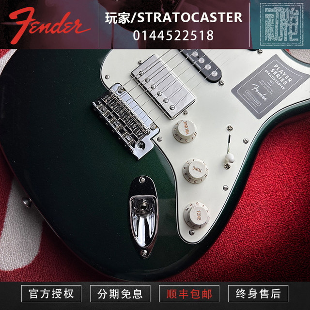 Fender Player FSR Limited Edition ST HSS Electric Guitar British ...