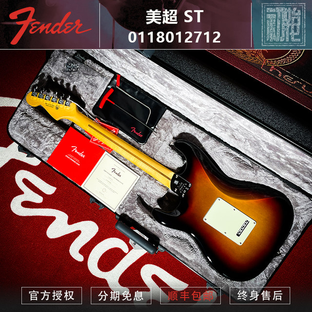 Fender Ultra STRAT SSS 0118012712 Three-color gradient electric guitar