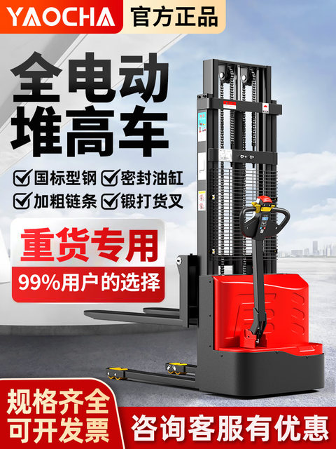 Yaocha Electric Forklift, Electric Stacker, Custom-Made Widened and ...