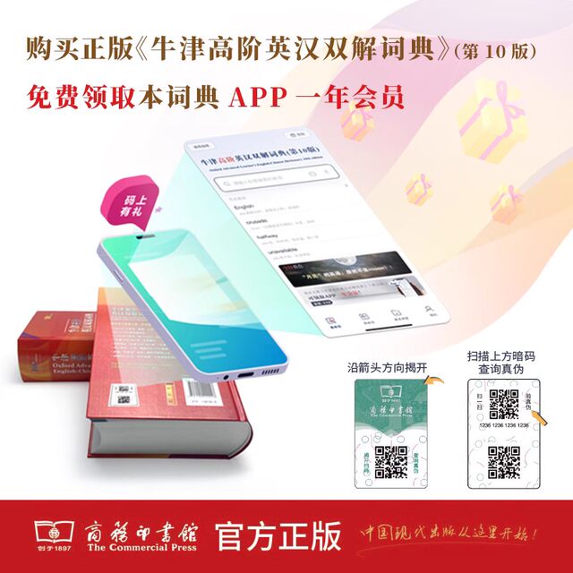 All 2 Oxford High -level English -Chinese Double Solution Dictionary ...