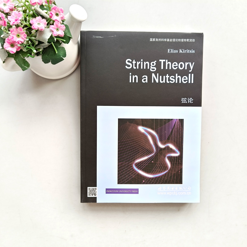 Spot World Pictures String Theory Elias Kiritsis Physics Classic Textbook Photocopy Version ...