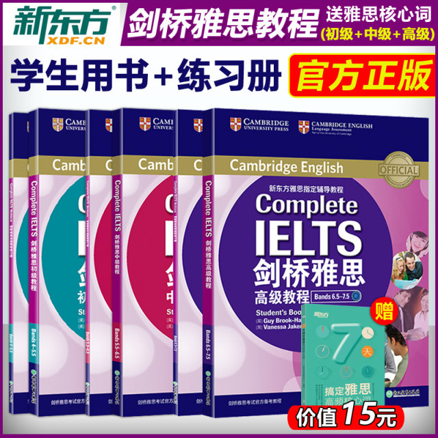 Set of Cambridge IELTS tutorials for beginners + intermediate ...