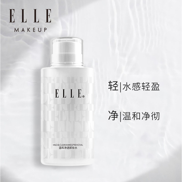 ELLE Gentle Purifying Makeup Remover 500ml Makeup Remover Cleansing ...