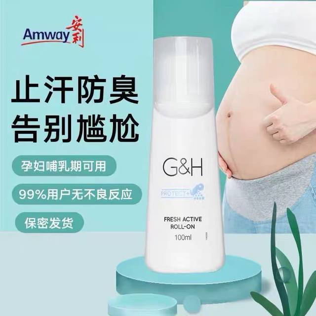 Authentic Amway Anti-sweat Exposed Genuine Yami Roller Ball Flavor Body ...